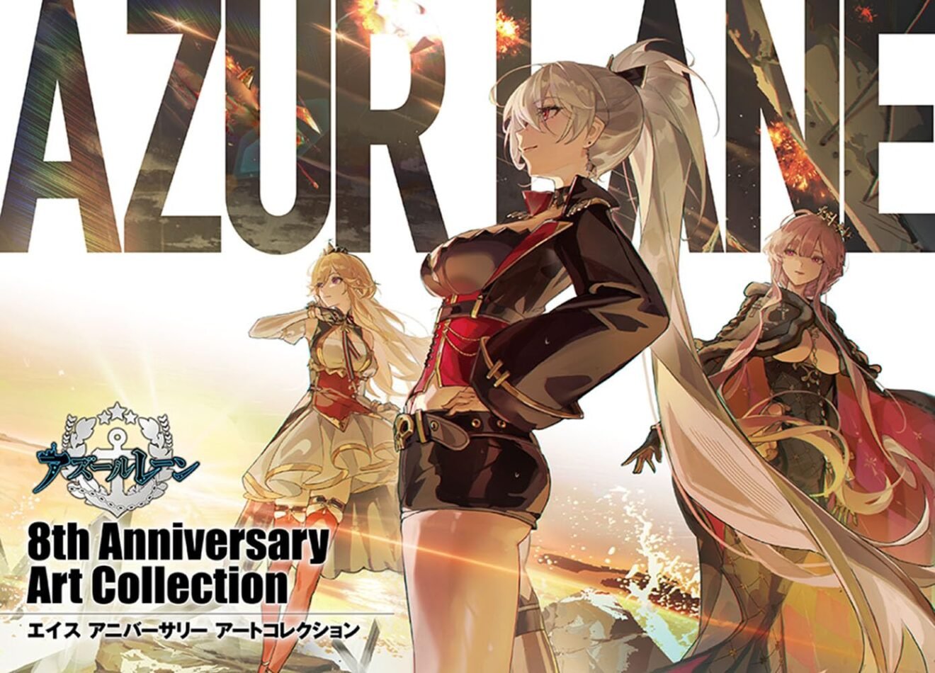 Azurlane Artbook Vol 8 – Azur Lane 8th Anniversary Art Collection – TOA ...